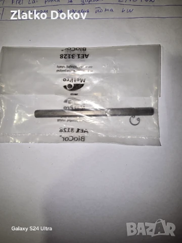 Шестограм 03G115281E 100mm Audi Seat Skoda Vw в Части в гр. Бургас ...