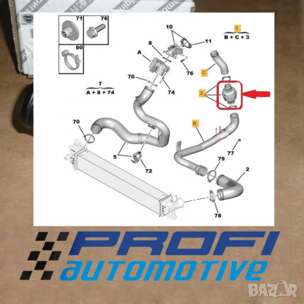 ВЪЗДУХОВОД ТУРБО CITROEN / PEUGEOT / FIAT / IVECO - 1617244680 в Части ...