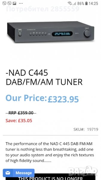 NAD C445 DAB/FM/AM TUNER в Ресийвъри, усилватели, смесителни пултове в ...