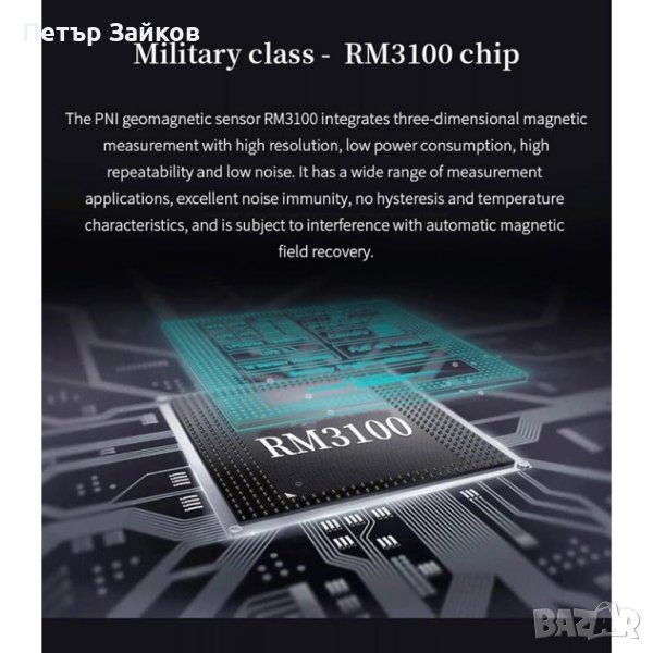 10-осов сензор за ъглов наклон + акселерометър + жироскоп ...