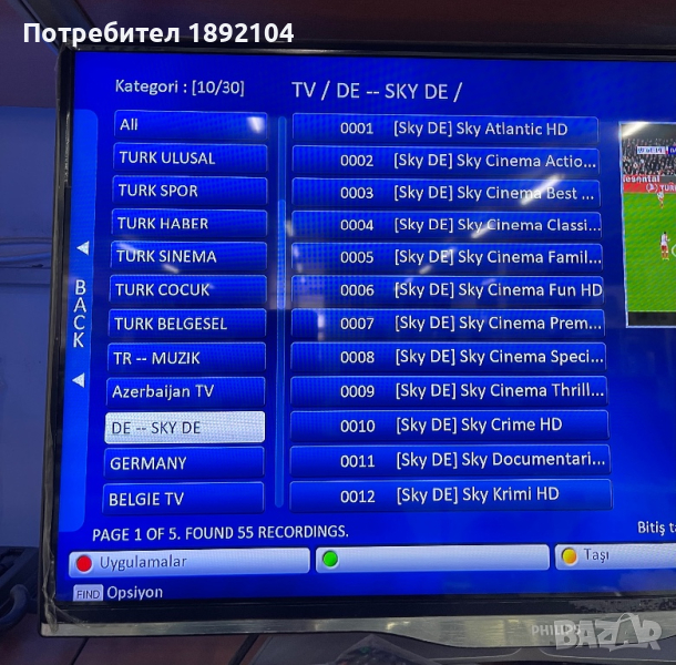 IPTV ПРИЕМНИК SUNPLUS UFO 4K в Приемници и антени в гр. Кърджали - ID44668938 | Bazar.bg