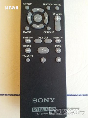 SONY sistem audio - RM-50HDE - дистанционно управление в Други в гр ...