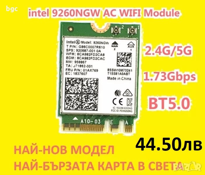НОВА Wi-Fi Мрежова карта Intel® AC 9260 9265 9260AC 9265AC 9265NGW NGFF ...
