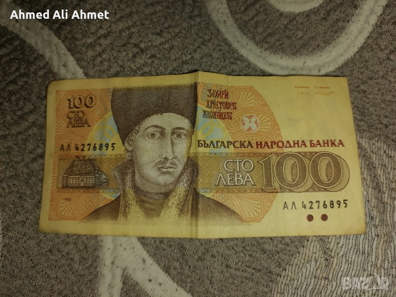 Банкнота 100 лв в Нумизматика и бонистика в гр Нови пазар Id40867721