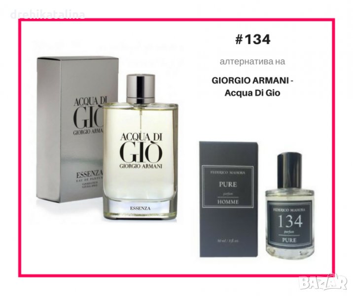 МЪЖКИ ПАРФЮМ ФМ FM 134 PURE - GIORGIO ARMANI - ACQUA DI GIO 50 мл в ...