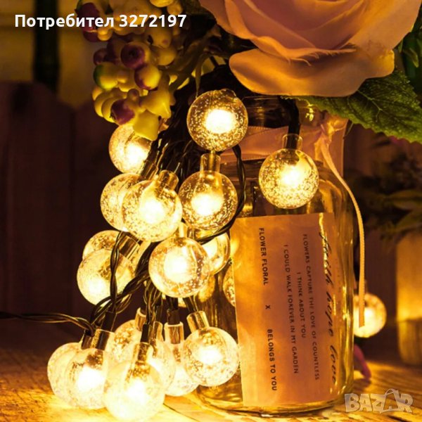 Комплект Лед соларни лампи-топки 20 бр.-5 метра,водоустойчиви,слънчева ...