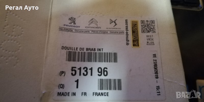 513196,иглен лагер заден мост,PEUGEOT PARTNER II,206,CITROEN BERLINGO ...