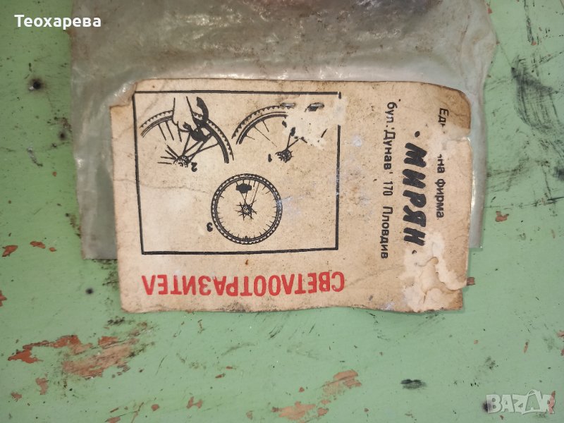 Български светлоотразители за велосипед в Аксесоари за велосипеди в гр ...