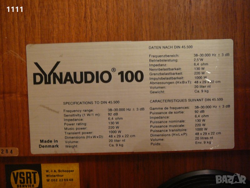 DYNAUDIO 100 в Тонколони в гр. Пазарджик - ID35336582 | Bazar.bg