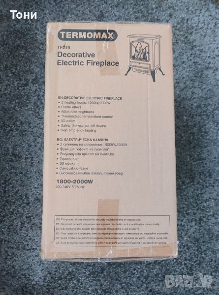 Нова електрическа камина Termomax TF255 в Камини в гр. Габрово - ID39772144 — Bazar.bg