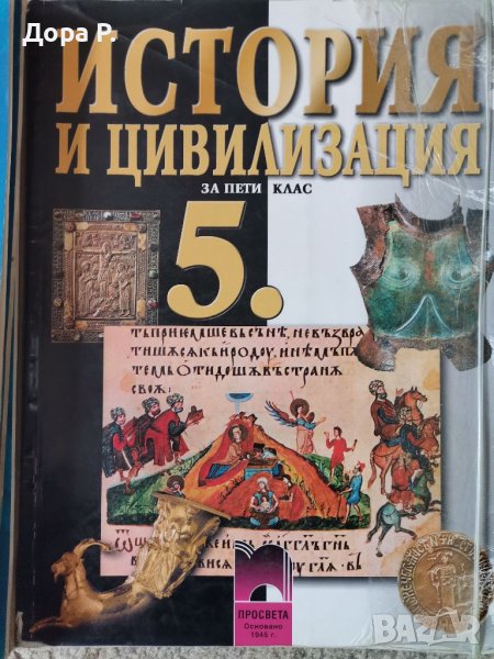 Учебник История 5кл, История 6 кл, География 5 кл, История 8 кл ...