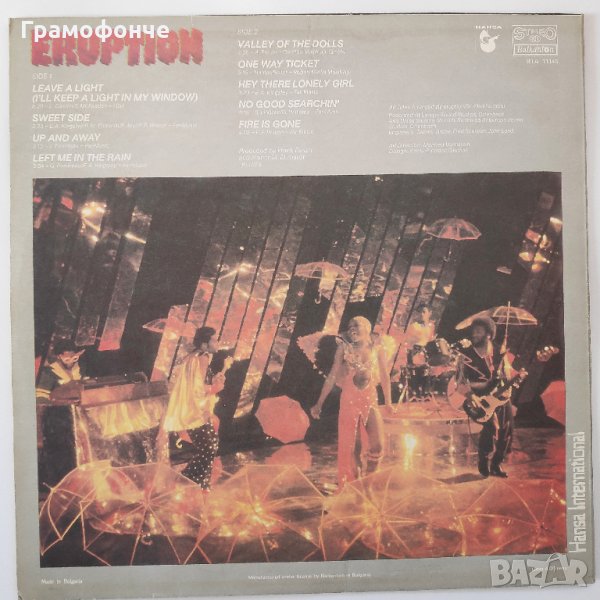 Eruption ‎– Leave A Light - Иръпшън - Electronic, Disco в Грамофонни ...