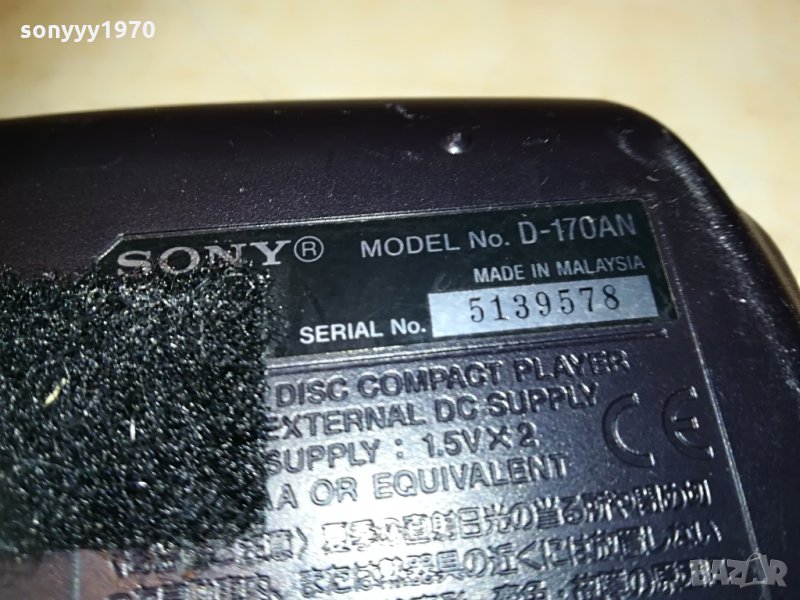 sony d-170an discman в MP3 и MP4 плеъри в гр. Видин - ID29979829 | Bazar.bg
