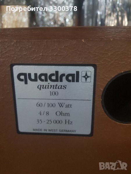 Тонколони quadral quintas 100 в Тонколони в гр. Казанлък - ID42340555 ...