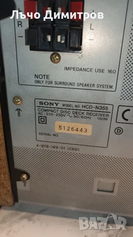 SONY LBT HCD-N355 в Аудиосистеми в гр. София - ID50550738 | Bazar.bg