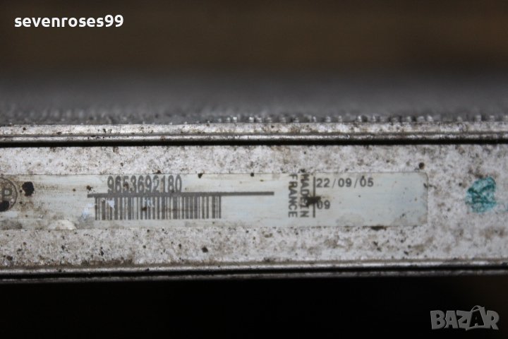 Воден радиатор Пежо Партнер 2008 1.9d Peugeot Partner Citroen Berlingo ...