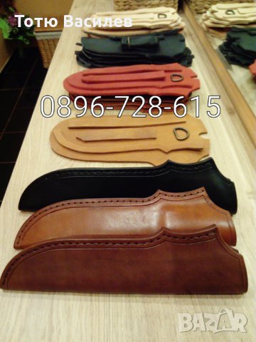 Кании ,Скроени за ножове в Ножове в гр. Пловдив - ID31498648 — Bazar.bg