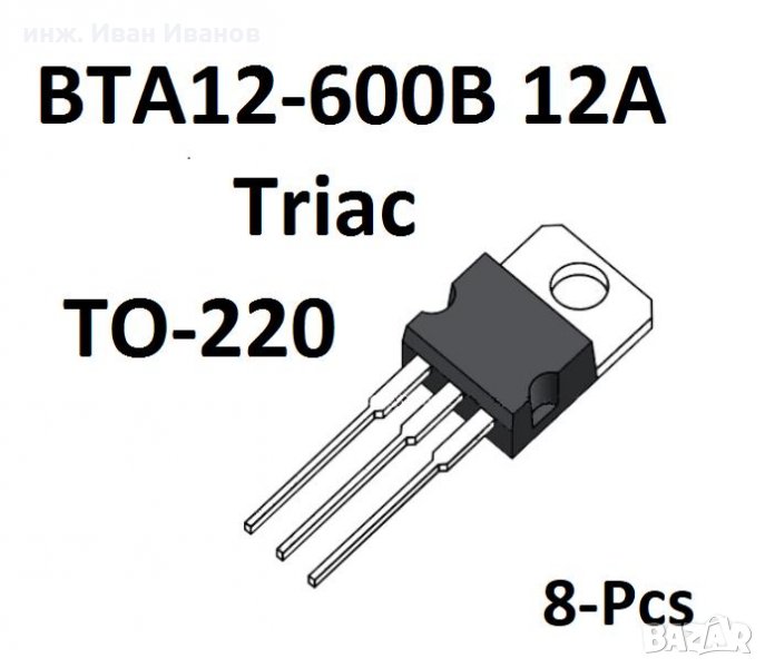 BTA12-600B 600V, 12A Triac in an insulated housing TO220 в Друга електроника в гр. София ...