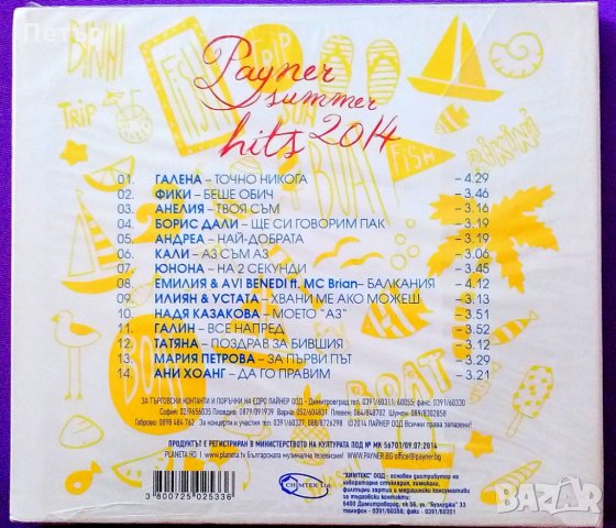 Payner Summer Hits 2014 в CD дискове в гр. Варна - ID22820024 | Bazar.bg