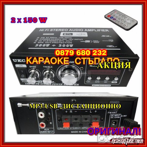 2х150в Аудио усилвател / Домашен усилвател, Модел: AK-699D в ...