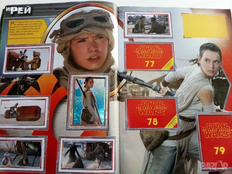Стикер албум "Star Wars" в Колекции в гр. София - ID38255767 — Bazar.bg