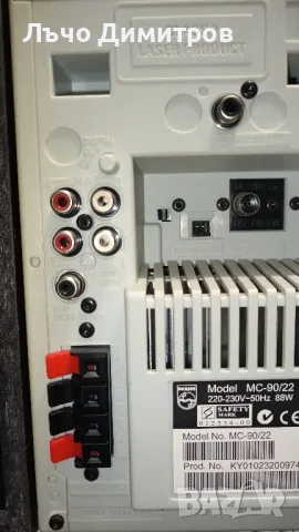 PHILIPS MC-90/22 в Аудиосистеми в гр. София - ID48427463 — Bazar.bg