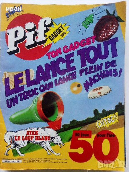 Комикси "PiF" в Списания и комикси в гр. София - ID39340339 — Bazar.bg