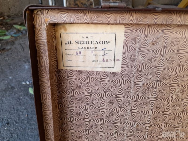 Куфари в Куфари в гр Русе Id38042754 — Bazar Bg