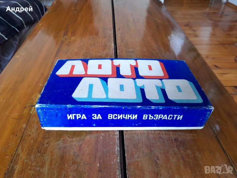 Стара детска игра Лото в Други ценни предмети в гр Перник Id44310880