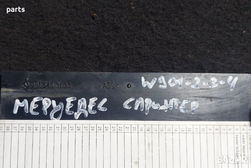 Капак Бушонна Кутия Мерцедес Спринтер - 9015450103 N в Части в гр ...