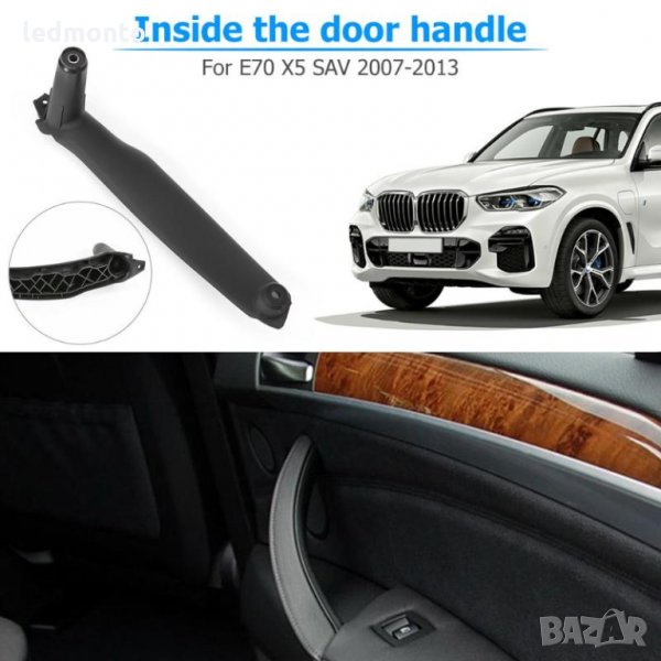 Дръжка вътрешна дръжки бмв е70 BMW E70 X5 51416969401,51416969402 ...