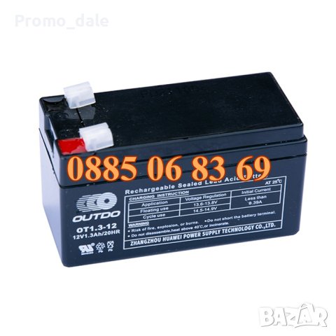 Тягов акумулатор 12V 1.3Ah, акумулаторна батерия 12V 1.3Ah в Аксесоари ...