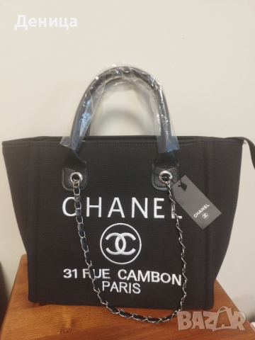 Голяма Чанта на Шанел в Чанти в гр. Своге - ID44369845 — Bazar.bg