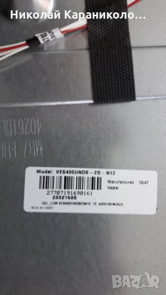 Продавам Power-17IPS12,Main-17MB97 от тв.NEO-LED40730 в Телевизори в гр ...