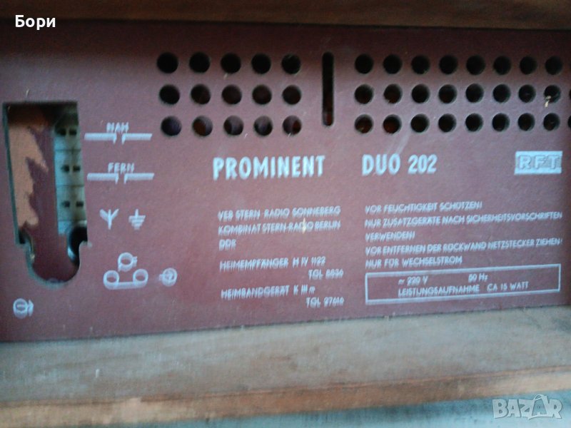 Prominent Duo 202 Stern-Radio Sonneberg, VEB, RFT в Радиокасетофони ...