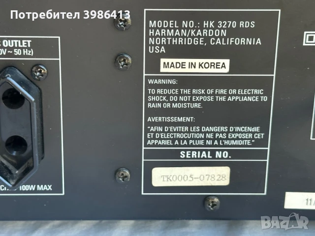 Усилвател ресийвър Harman/Kardon HK3270 RDS в Ресийвъри, усилватели ...