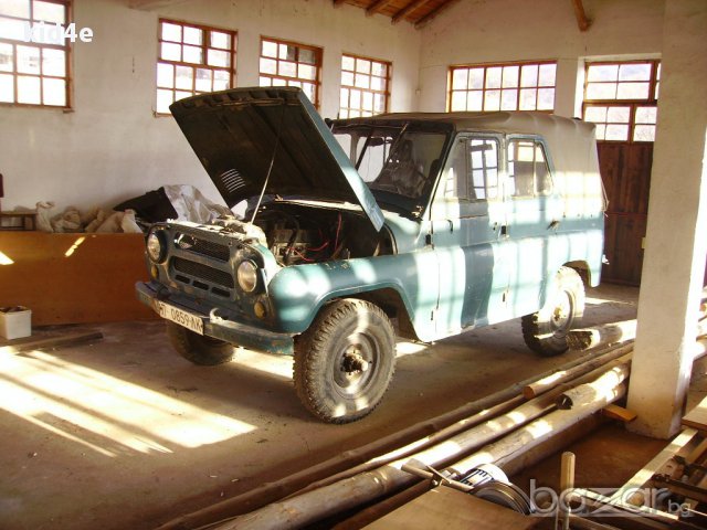 Uaz 469 Втора ръка - Обяви с отлични цени — Bazar.bg