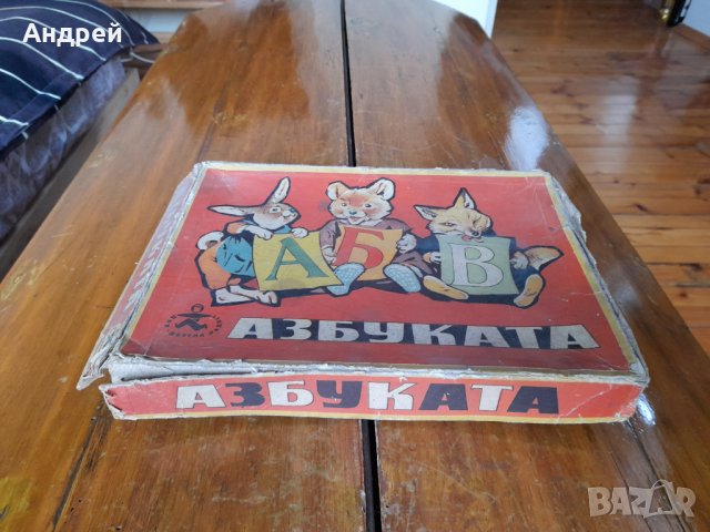 Стара детска игра Азбуката в Други ценни предмети в гр Перник