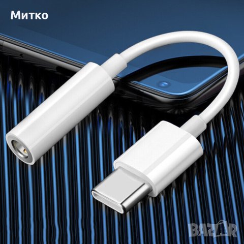 Преходник USB Type-C към 3,5 мм жак за слушалки в Слушалки, hands-free ...