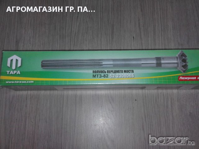 ПОЛУОСКА , ПОЛУОСКИ ВАЛ ПРЕДЕН МОСТ МТЗ-82,ТК-82,БОЛГАР в Части в гр ...