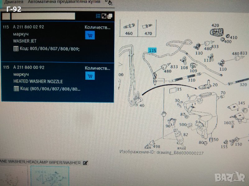 A2118600292**NEU**MERCEDES-BENZ**W211**W219**МАРКУЧ** в Части в гр ...