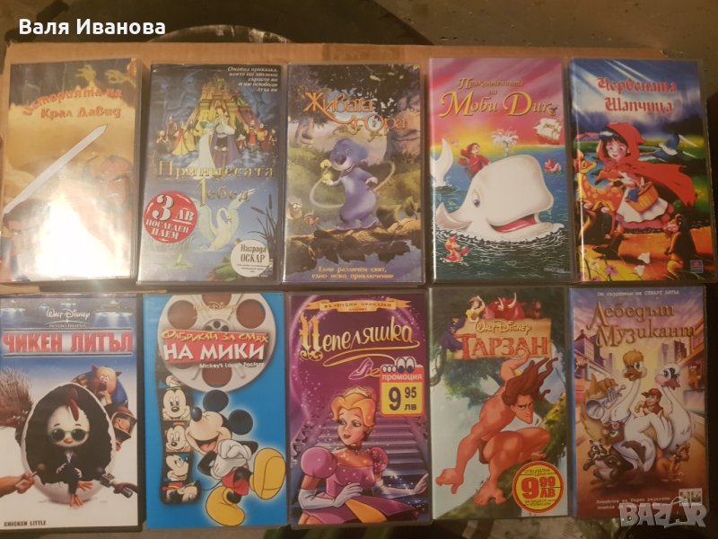 Детски филми в Анимации в гр. София - ID16259394 | Bazar.bg