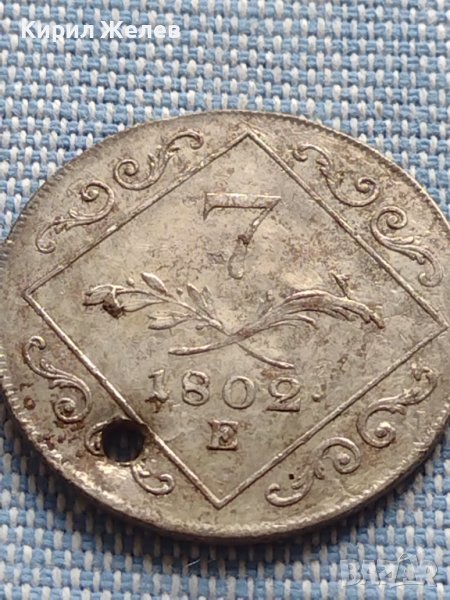 Сребърна монета 7 кройцера 1802г. Франц втори Алба Юлия Свещена Римска ...
