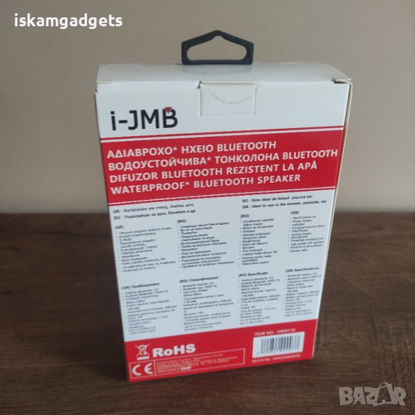 Портативна водоустойчива Bluetooth колонка i-JMB в Аудиосистеми в гр ...