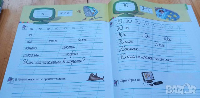 Тетрадка по писане за първи клас в Учебници учебни тетрадки в гр