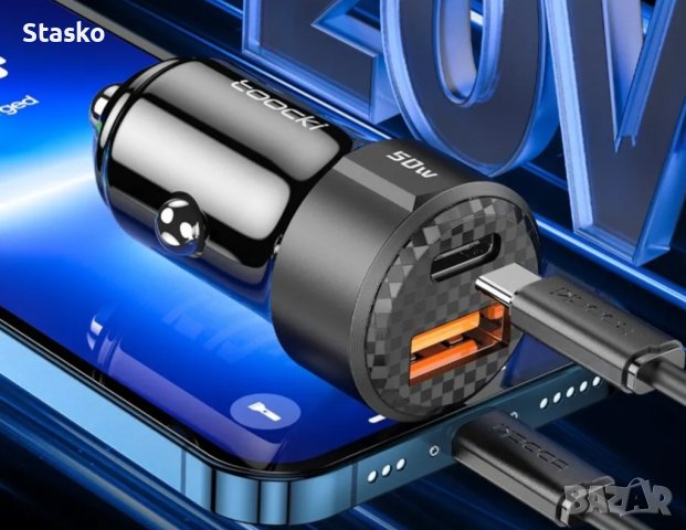 Бързо зарядно 50w за кола с два порта в Зарядни за кола в гр. Бургас ...