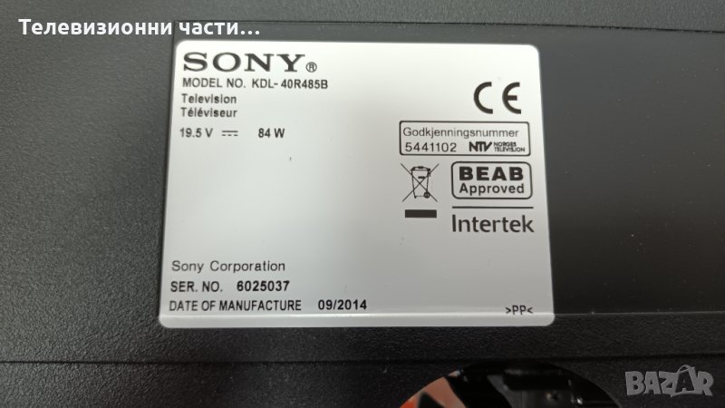 SONY KDL-40R485B със счупен екран- SAMSUNG 2013SONY40A 3228 05 REV1.0 ...