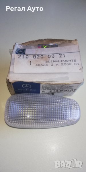 A2108200921 мигач страничен MERCEDES в Части в гр. София - ID26199303 ...