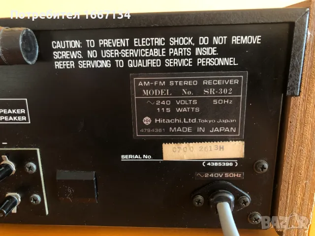 HITACHI SR-302 в Ресийвъри, усилватели, смесителни пултове в гр. Шумен - ID50160260 | Bazar.bg