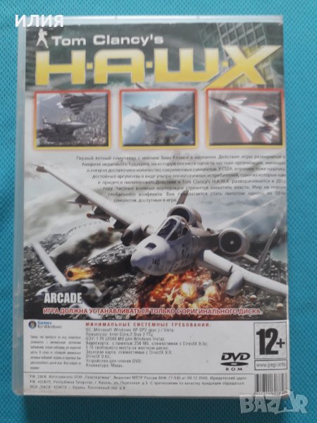 Tom Clancy's HAWX(Arcade)(PC DVD Game) в Игри за PC в с. Долна ...